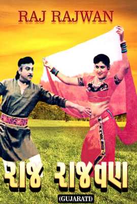 Movies | Raj Rajwan | Revionz