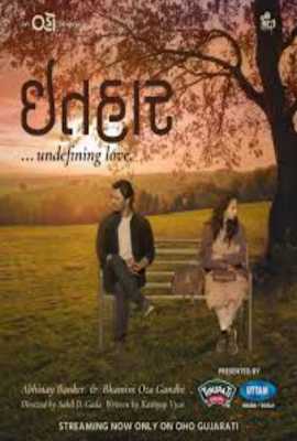 Web/TV Series | Ithaar | Revionz