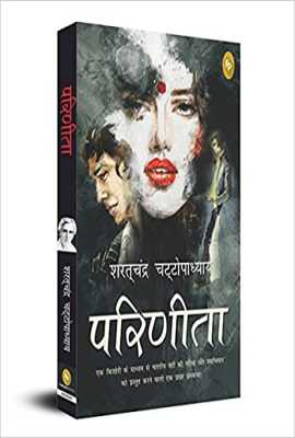 Books | Parineeta | Revionz