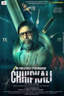 Movies | Chhipkali | Revionz