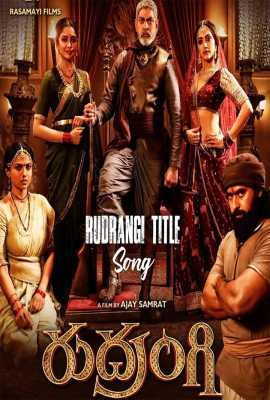 Movies | Rudrangi | Revionz