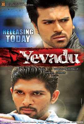 Movies | Yevadu | Revionz