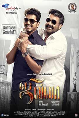 Movies | Jilla | Revionz