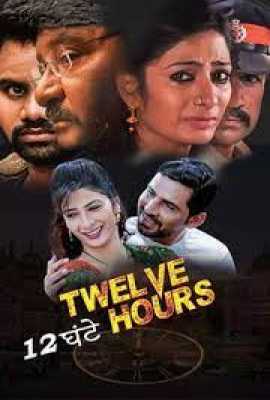 Movies | Twelve Hours | Revionz