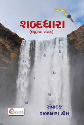 Books | jeevan ke rang | Revionz