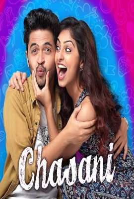 Movies | Chasani | Revionz