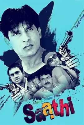 Movies | Saathi | Revionz