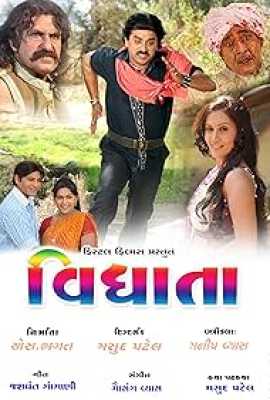 Movies | Vidhata | Revionz