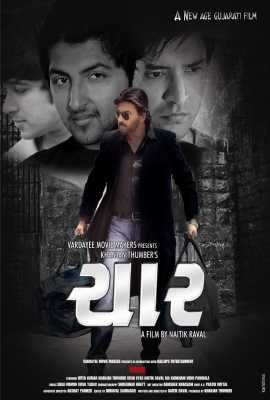 Movies | Chaar | Revionz