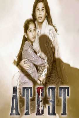 Movies | Ateet | Revionz
